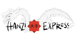 Hanzi Express - Learn Chinese Characters Online